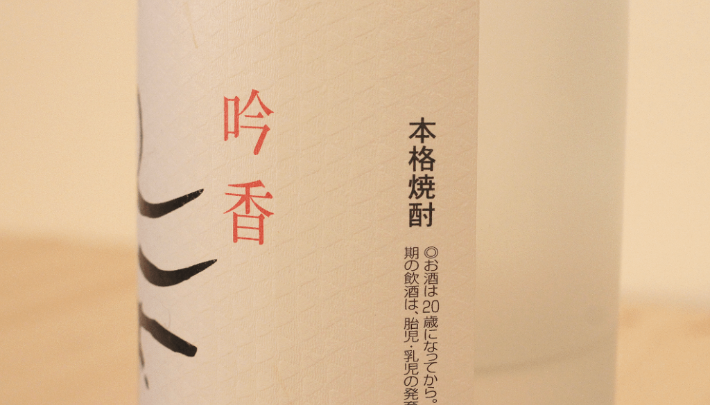 What's the Difference Between Sake and Shochu? - SAKETIMES - Your Sake ...