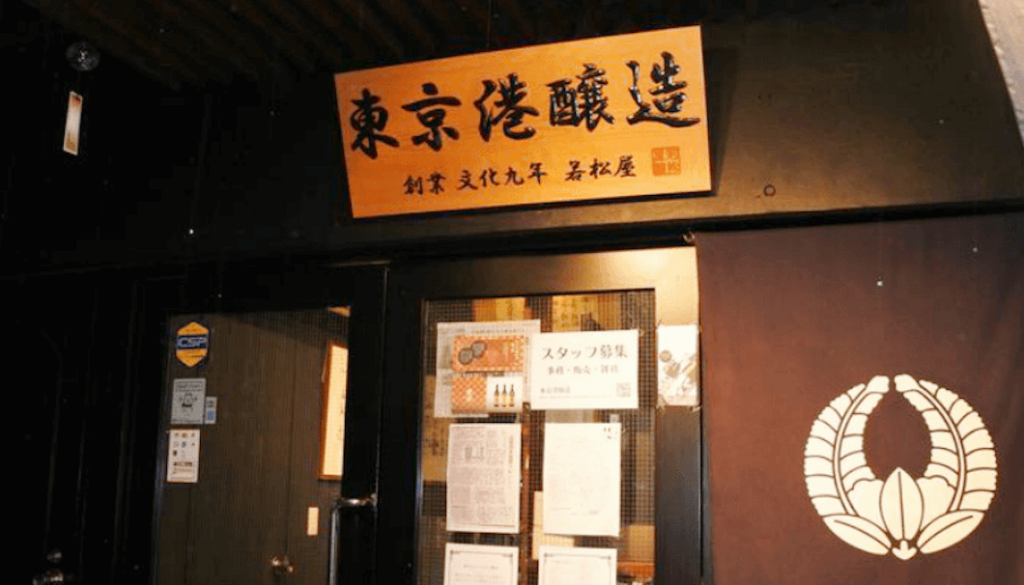 6 Great Stores to Sip and Buy Sake in Tokyo - SAKETIMES - Your Sake Source