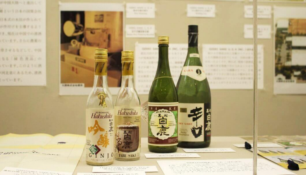 SAKETIMES – Your Sake Source